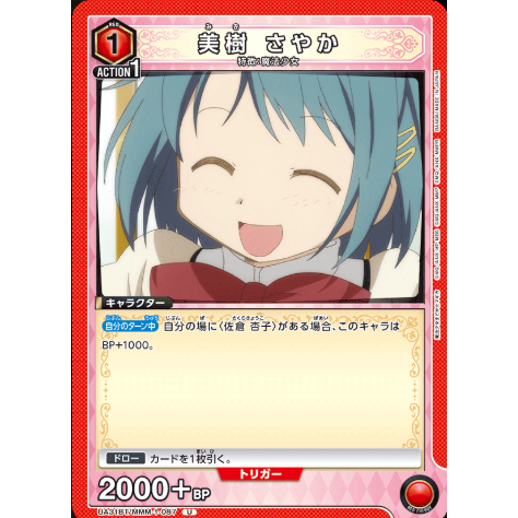 Japanese Version TCG Union Arena Card Game Madoka Magica - UA31BT/MMM-1-087 (U) | Shopee Malaysia