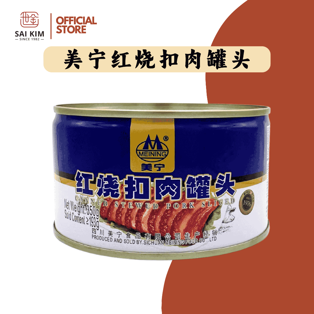 美宁红烧扣肉罐头 canned braised pork belly 世金 SAI KIM SAIKIM | Shopee Malaysia