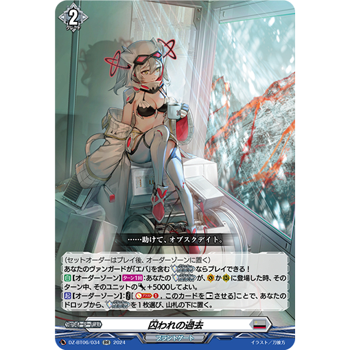 [JP] DZ-BT06/034 Past of Captivity Brandt Gate RR Cardfight Vanguard (Japan) | Shopee Malaysia