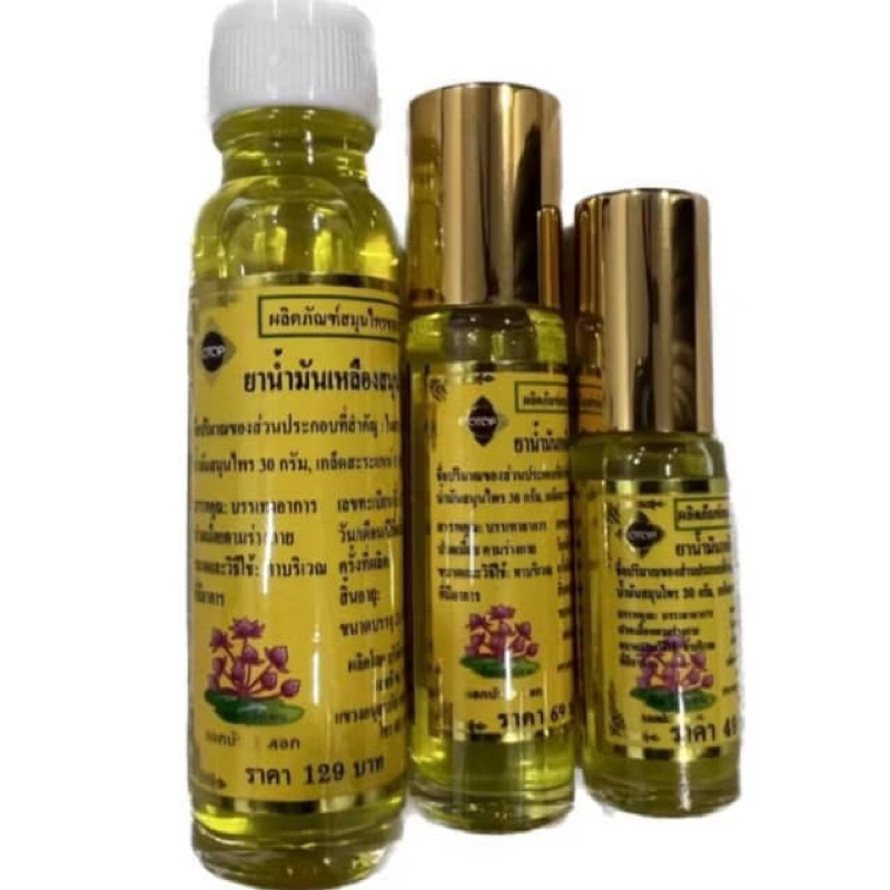 MINYAK ANGIN KUNING CAP BUNGA TERATAI 9 | Shopee Malaysia