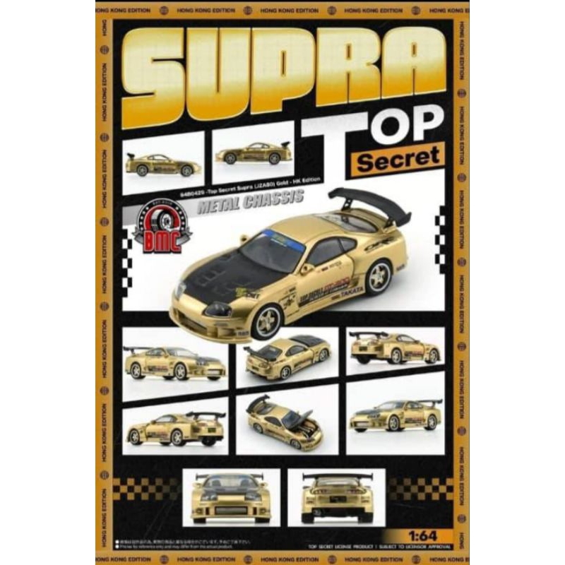 Top Secret Toyota Supra GT 300 Gold | Shopee Malaysia