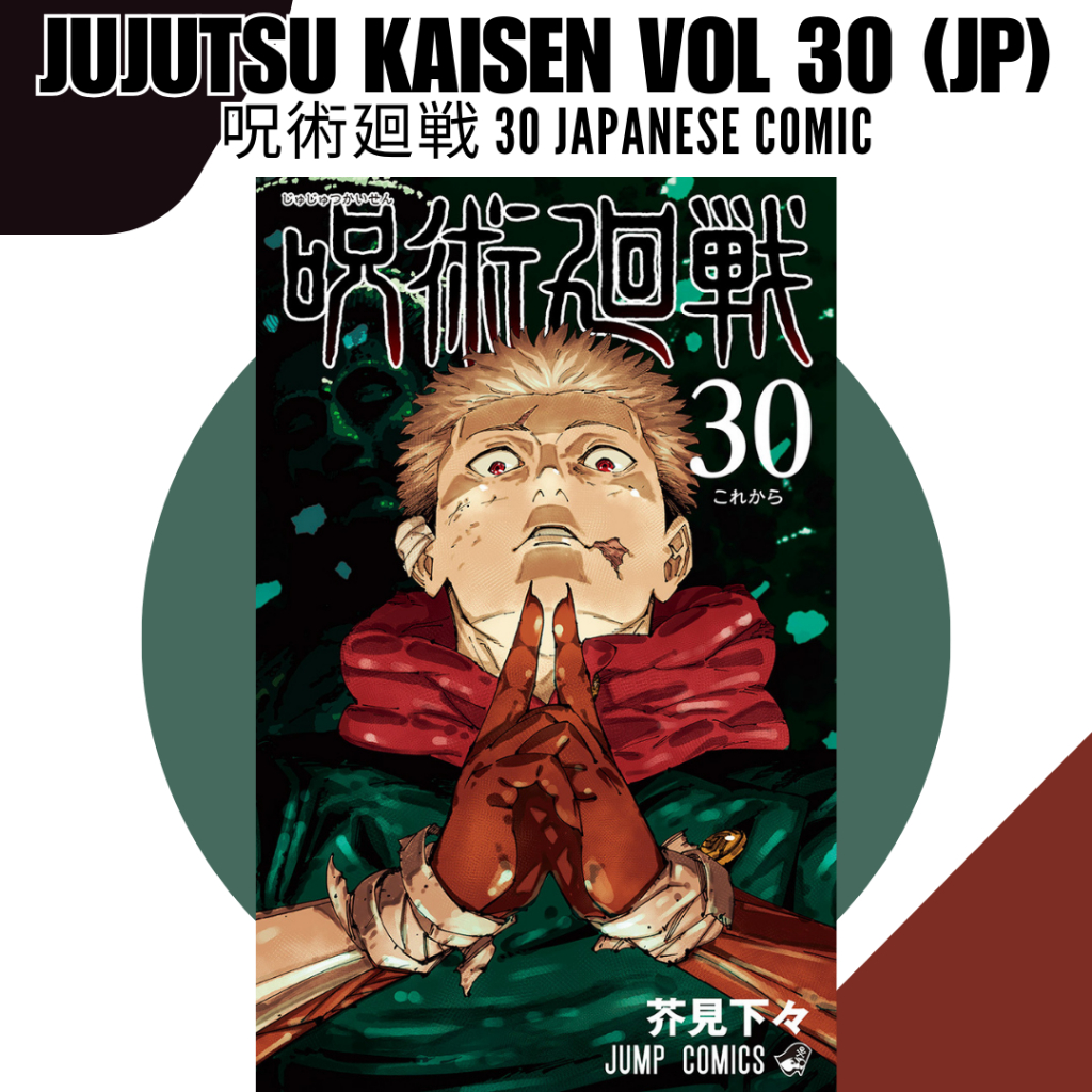 [Ready Stock] Jujutsu Kaisen Vol 26 27 28 29 30 comic Japanese Manga ...