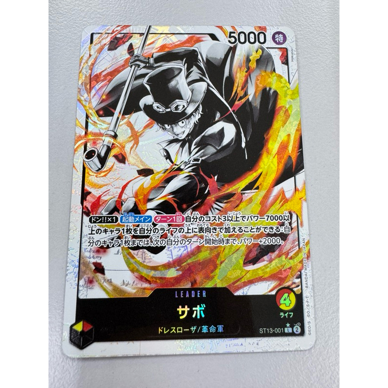 ST13 - One Piece Card - ST13-001 Sabo alternate art | Shopee Malaysia