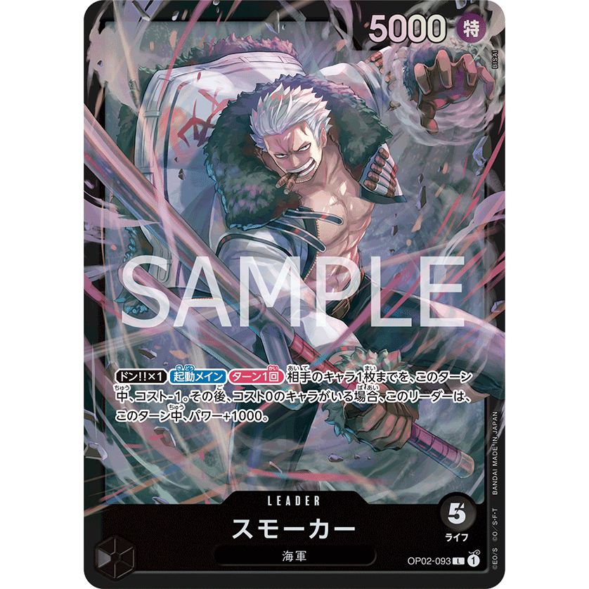 OP02-093/ Smoker /Leader /Black Smoker- [ST-19]/ Bandai / One Piece ...
