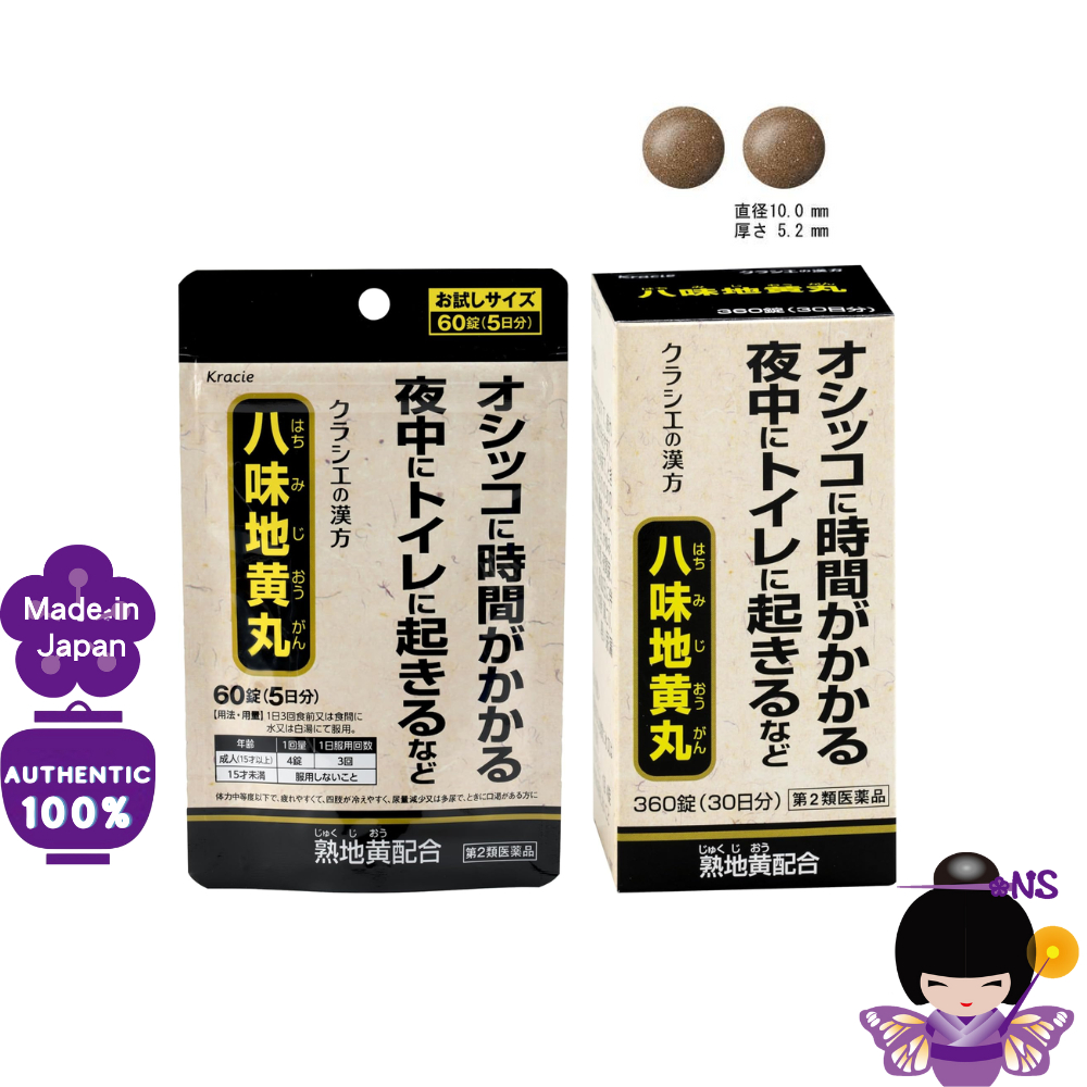 Kracie Hachimijiogan A 60 tablets 180 tablets 360 tablets八味地黄丸A 60錠 180錠 360錠 | Shopee Malaysia