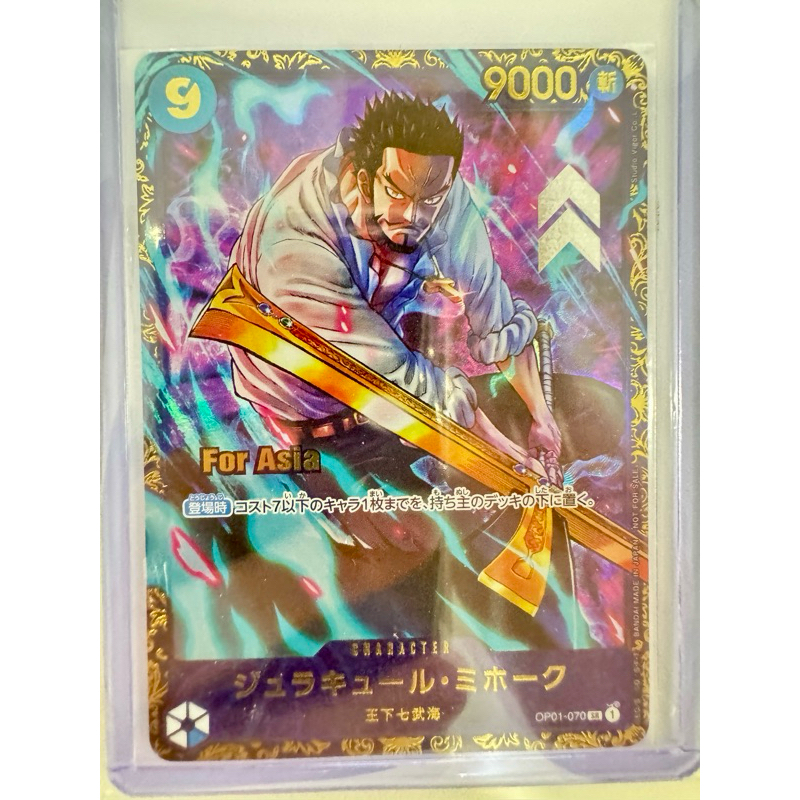 OP01-070/ Mihawk Flagship /Championship Winner Prize / Bandai / One ...