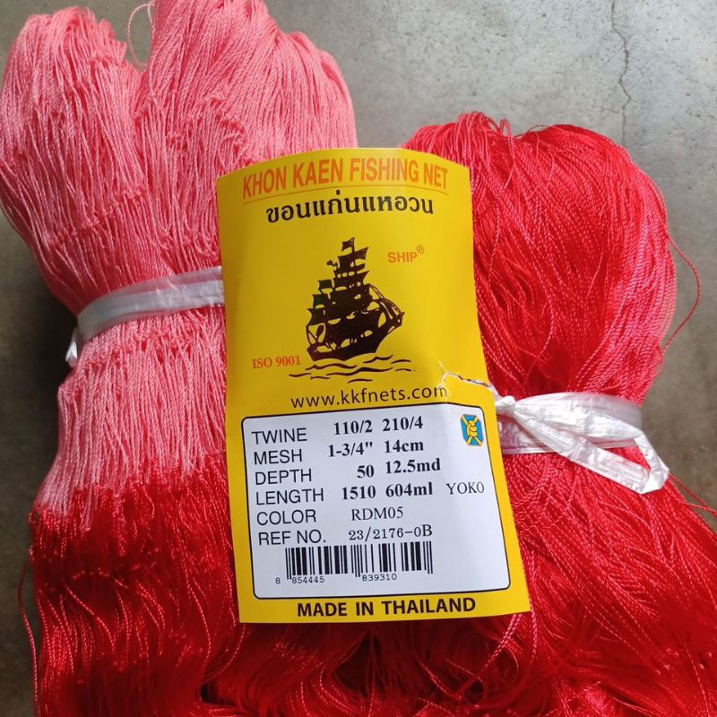 JARING UDANG APOLLO NYLON MERAH 45MM (1 3/4") 3 LAYER NYLON PRAWN NET ...