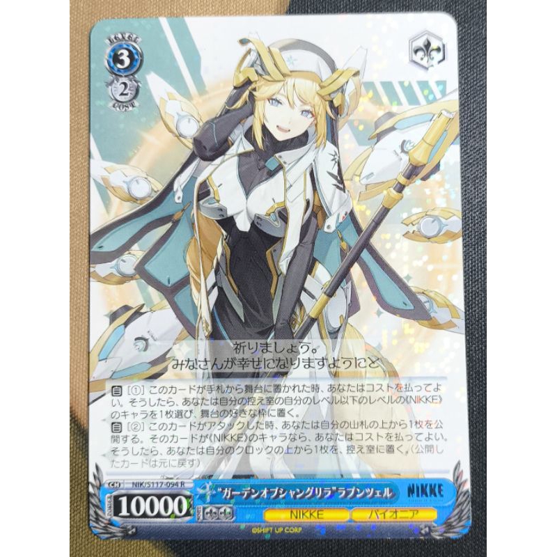 WS Weiss Schwarz! Goddess of Victory: Nikke! NIK/S117-094 R | Shopee Malaysia