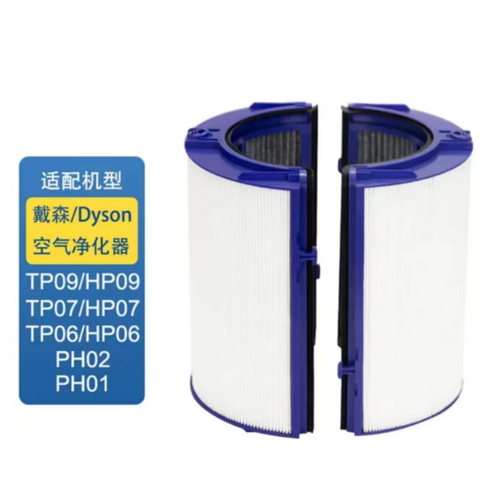 Air Purifier HEPA and Carbon Filter for Dyson TP06, TP09, HP06, PH01, PH02, TP07, HP07, HP09 ...