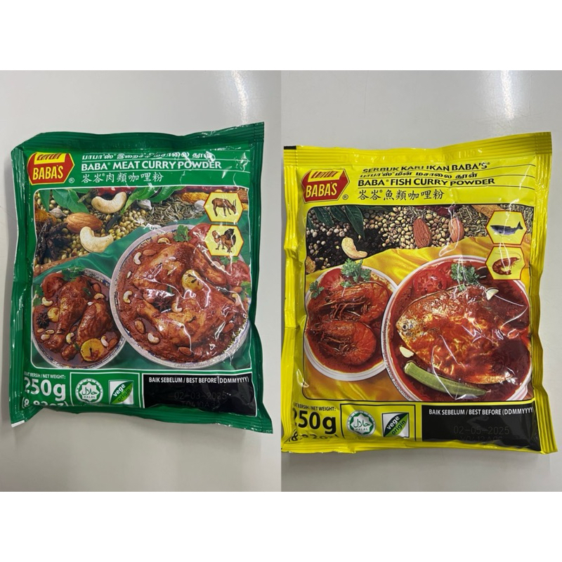 BABA'S MEAT CURRY POWDER / Kari Ikan Fish Curry Powder 250GM | Shopee ...