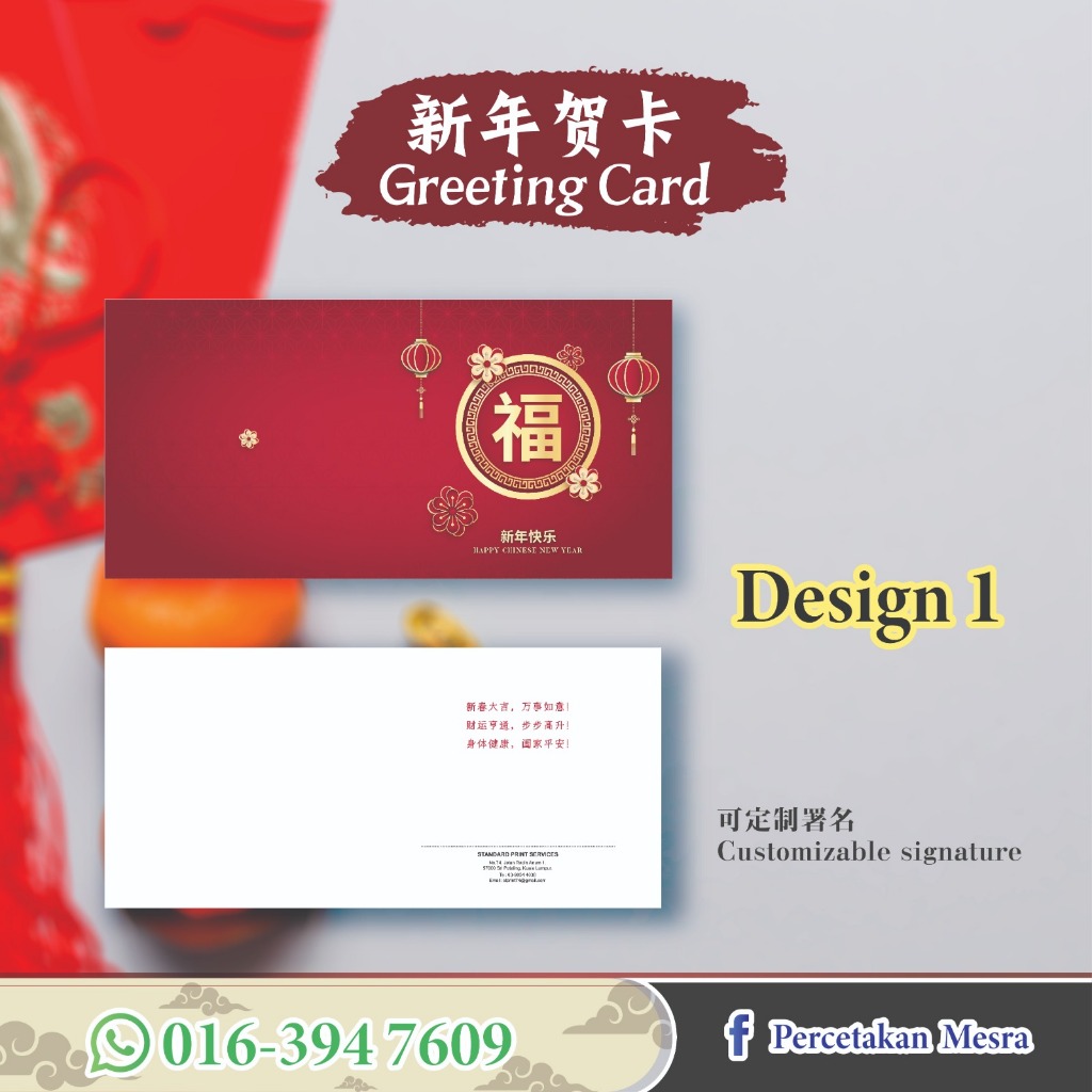 [PROMOTION] CNY CARD 2025/ HARI RAYA CINA GREETING CARD / 新年贺卡 2025 ...