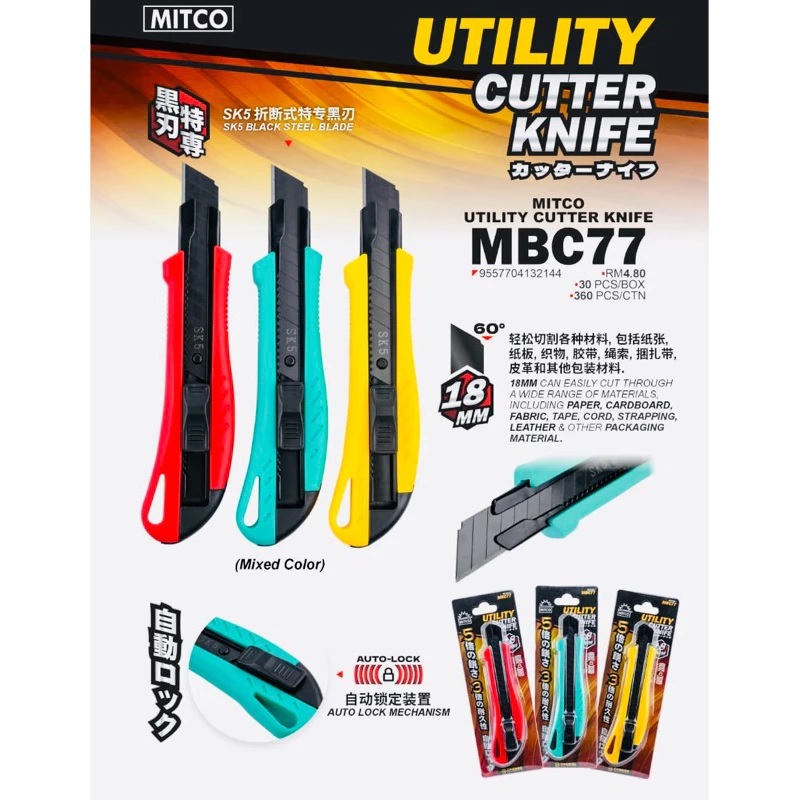 Mitco 18mm SK5 Utility Cutter Knife (Auto-Lock) | Shopee Malaysia