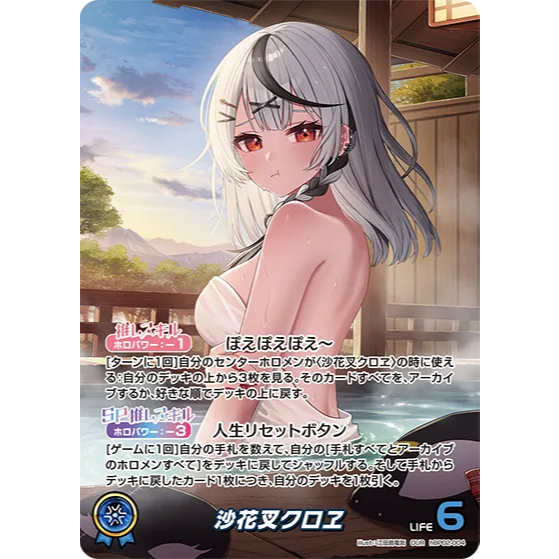 hololive OCG hBP02-004 OUR Sakamata Chloe (JP) hololive OFFICIAL CARD GAME | Shopee Malaysia
