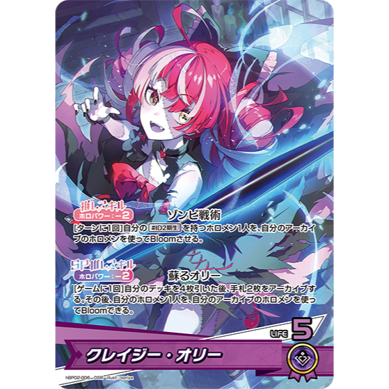 Hololive OCG [JP] hBP02-006 (OSR) Kureiji Ollie | Shopee Malaysia