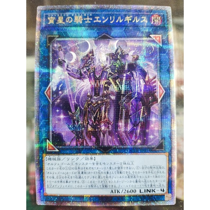 游戏王 Yugioh QCTB-JP034 Enlilgirsu, the Orcust Mekk-Knight QCSR | Shopee Malaysia