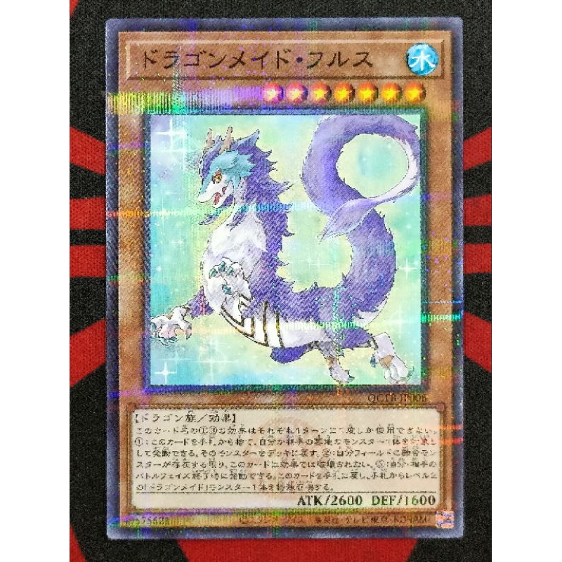 YUGIOH KONAMI QCTB-JP006 Dragonmaid Nudyarl (Normal Parallel Rare) | Shopee Malaysia