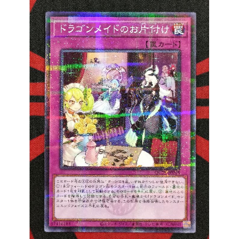 YUGIOH KONAMI QCTB-JP018 Dragonmaid Tidying (Normal Parallel Rare) | Shopee Malaysia