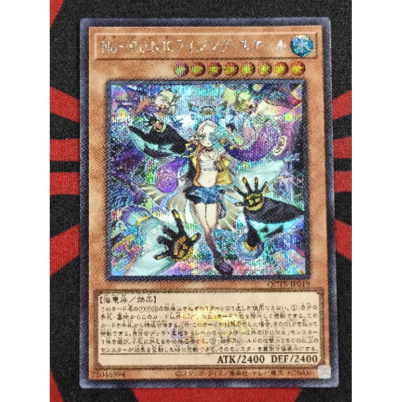 YUGIOH KONAMI QCTB-JP019 Noh-P.U.N.K. Rising Scale (Super Rare/ Secret Rare) | Shopee Malaysia
