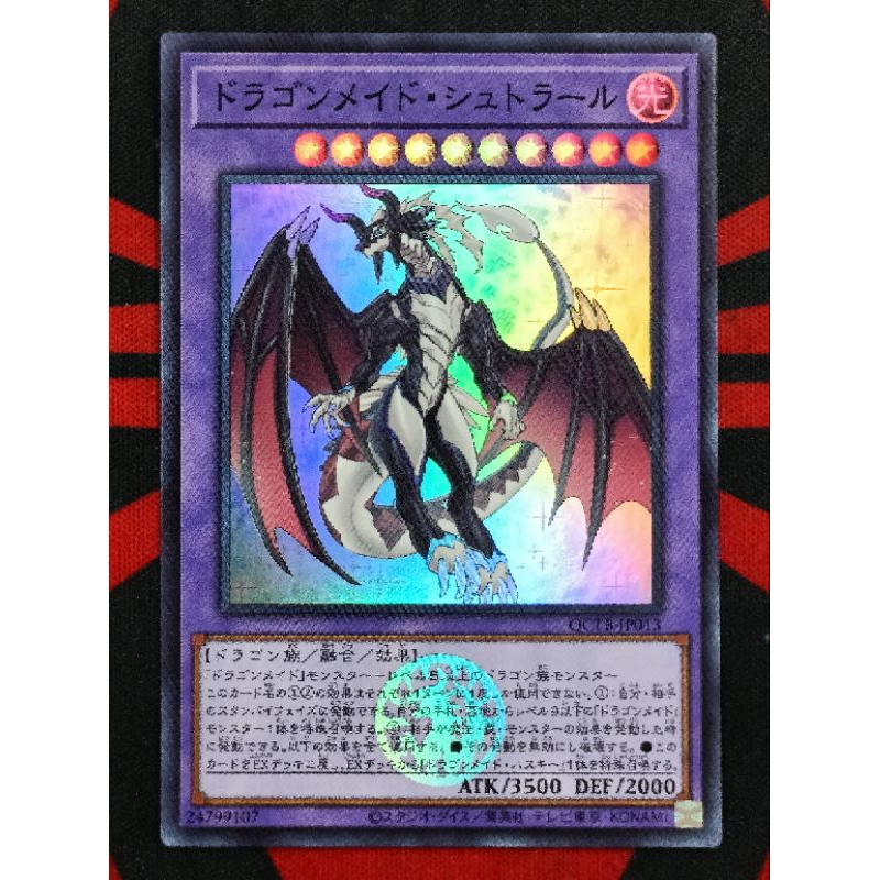 YUGIOH KONAMI QCTB-JP013 Dragonmaid Sheou (Super Rare) | Shopee Malaysia