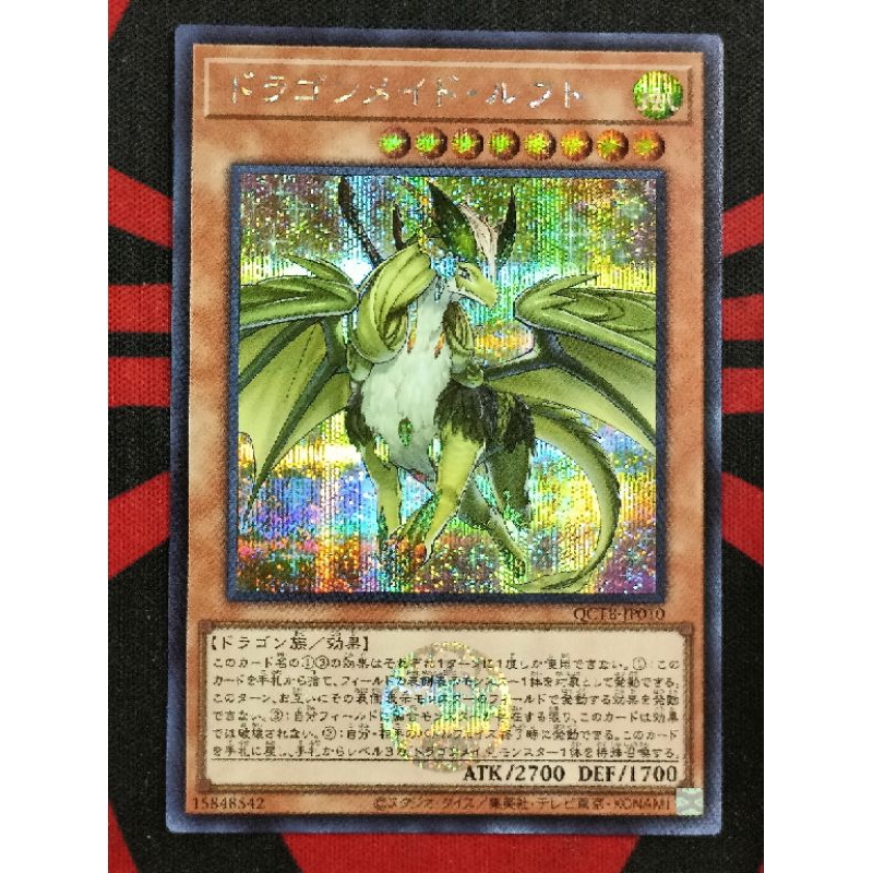 YUGIOH KONAMI QCTB-JP010 Dragonmaid Lorpar (NPR/SR/SCR) | Shopee Malaysia