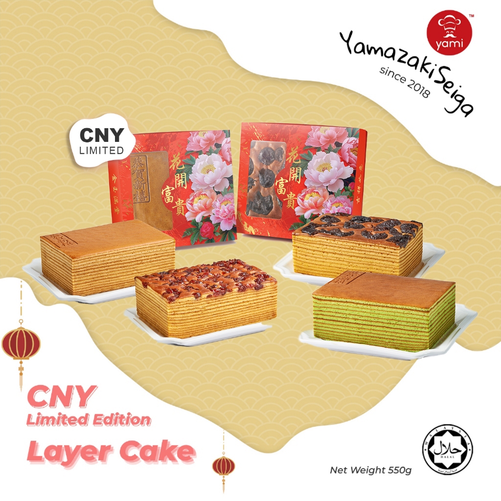 Yami Layer Cake CNY Limited Edition 4 Flavors Original/Pandan/Cranberry ...