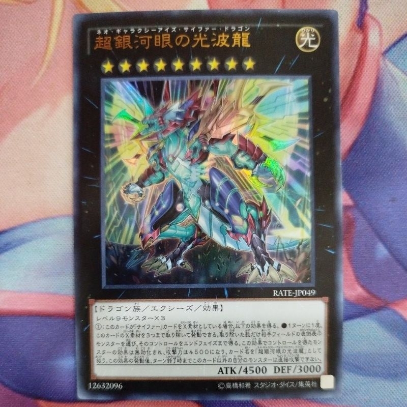 YUGIOH RATE-JP049 Neo Galaxy-Eyes Cipher Dragon (UR) | Shopee Malaysia