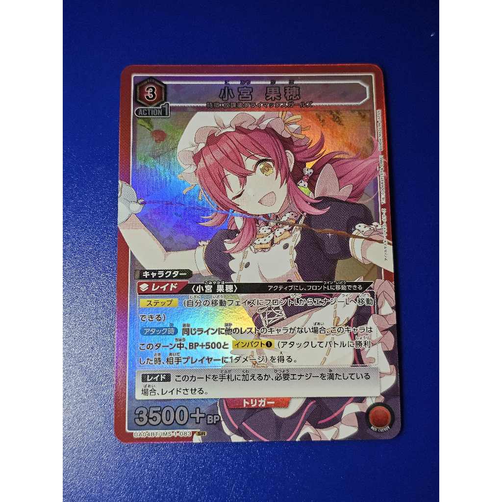 【Gemi-Knight】UNION ARENA [Idolmaster Shiny Colours] UA04BT/IMS-1-083 ...