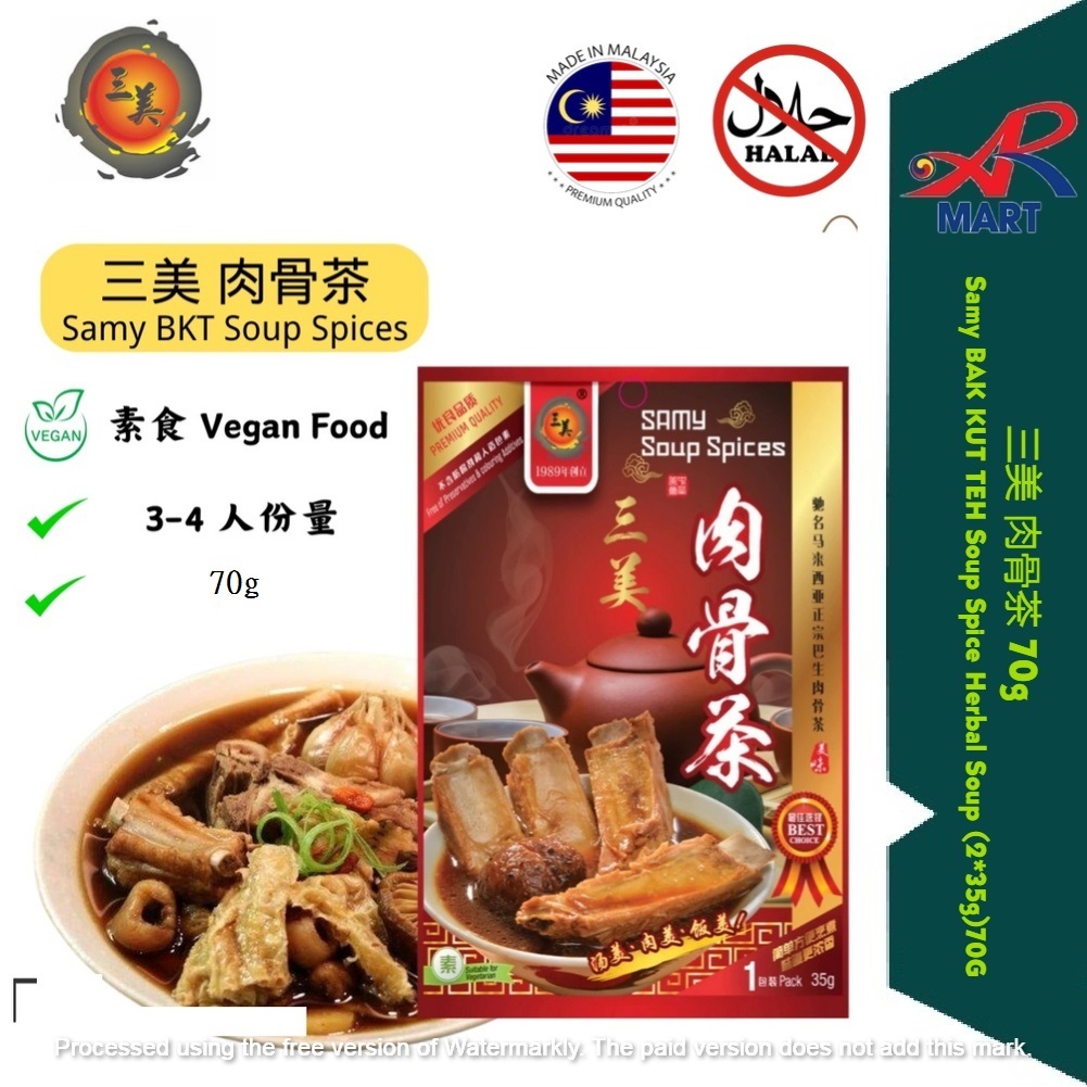 三美 肉骨茶 Samy BAK KUT TEH Soup Spice Herbal Soup (2*35g)70G | Shopee Malaysia