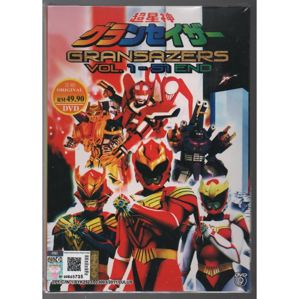 DVD The Gransazers TV Series Vol.1-51 End | Shopee Malaysia