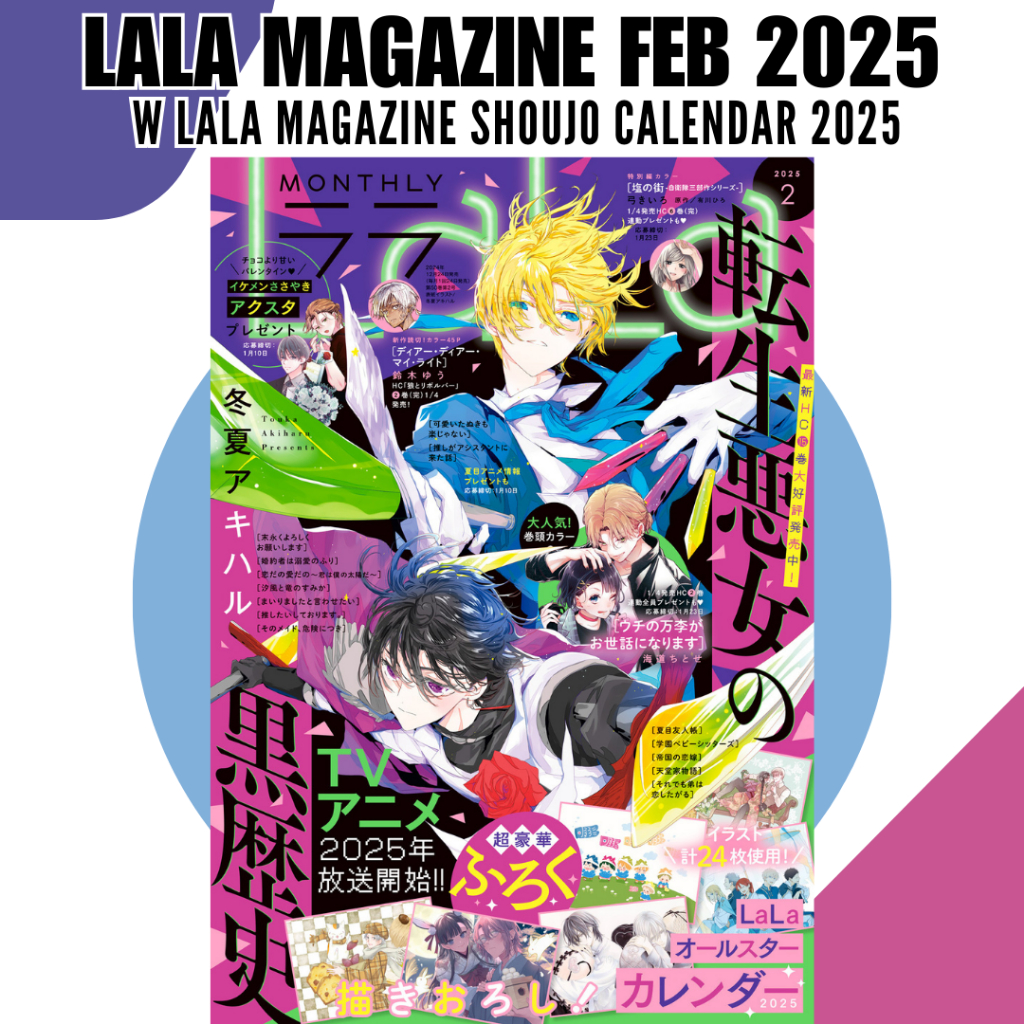 [Preorder] Lala magazine Shoujo 2024-2025 issue Natsume Yuujinchou Neko Sensei (benefit included ...