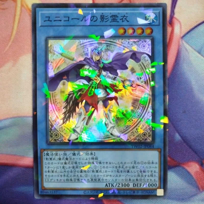 YUGIOH TW02-JP084 Nekroz of Unicore (NPR/SPR) | Shopee Malaysia
