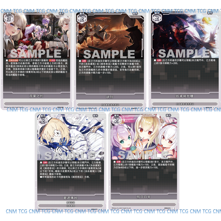 BP05 COLOURLESS (WHITE) - RARE (R) RARITY - AZUR LANE TCG 碧藍航線 | Shopee Malaysia