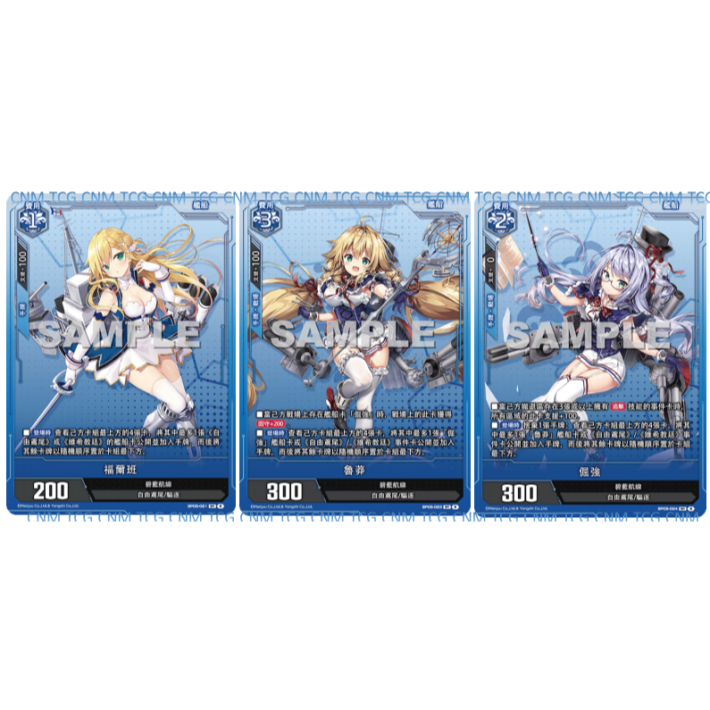 BP05 BLUE - SR (SR) RARITY - AZUR LANE TCG 碧藍航線 | Shopee Malaysia