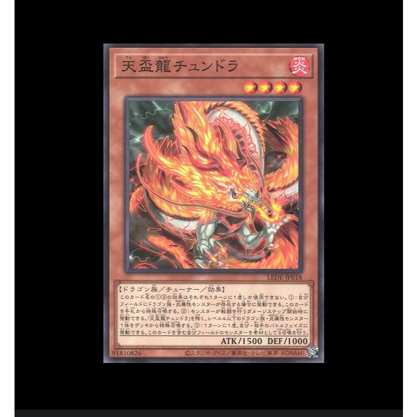 Yugioh: LEDE-JP018 LEDE-AE018 Tenpai Dragon Chundra (COMMON) | Shopee Malaysia