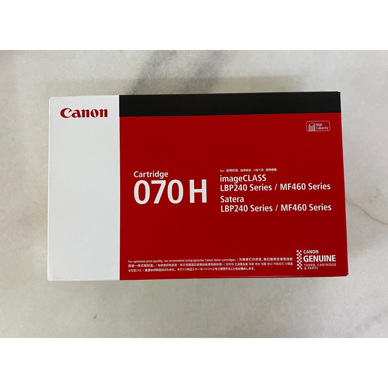 CANON ORIGINAL CARTRIDGE 070 070H imageCLASS LBP240 SERIES imageCLASS ...