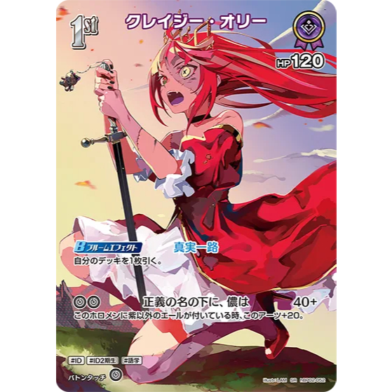 hololive OCG hBP02-052 SR Kurraeji Ollie (JP) hololive OFFICIAL CARD GAME | Shopee Malaysia