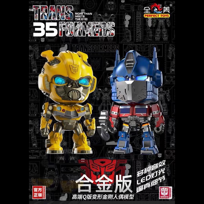 Transformers Alloy Version Mini Action Figure With LED And Sound System ...