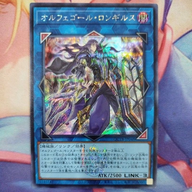 YUGIOH QCTB-JP048 Longirsu, the Orcust Orchestrator (NPR/SR/SER) | Shopee Malaysia