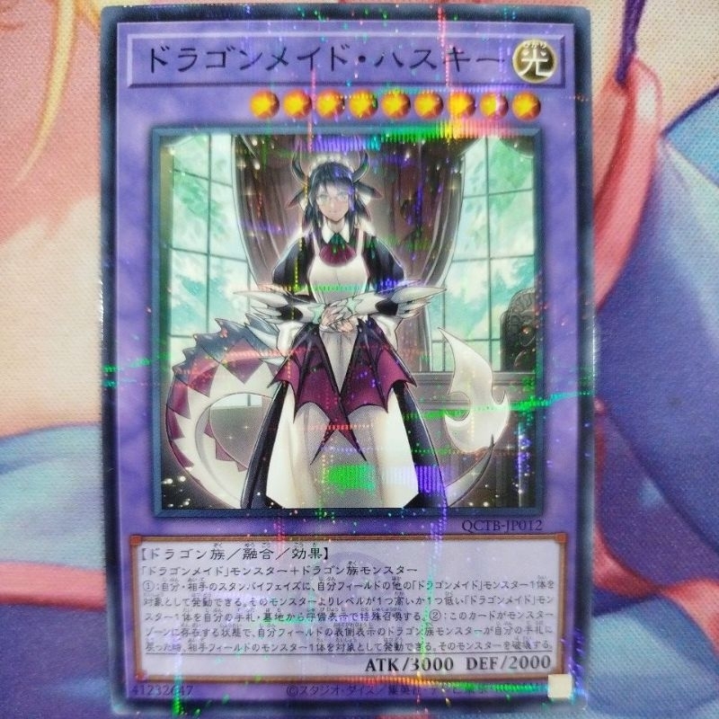 YUGIOH QCTB-JP012 House Dragonmaid (NPR) | Shopee Malaysia