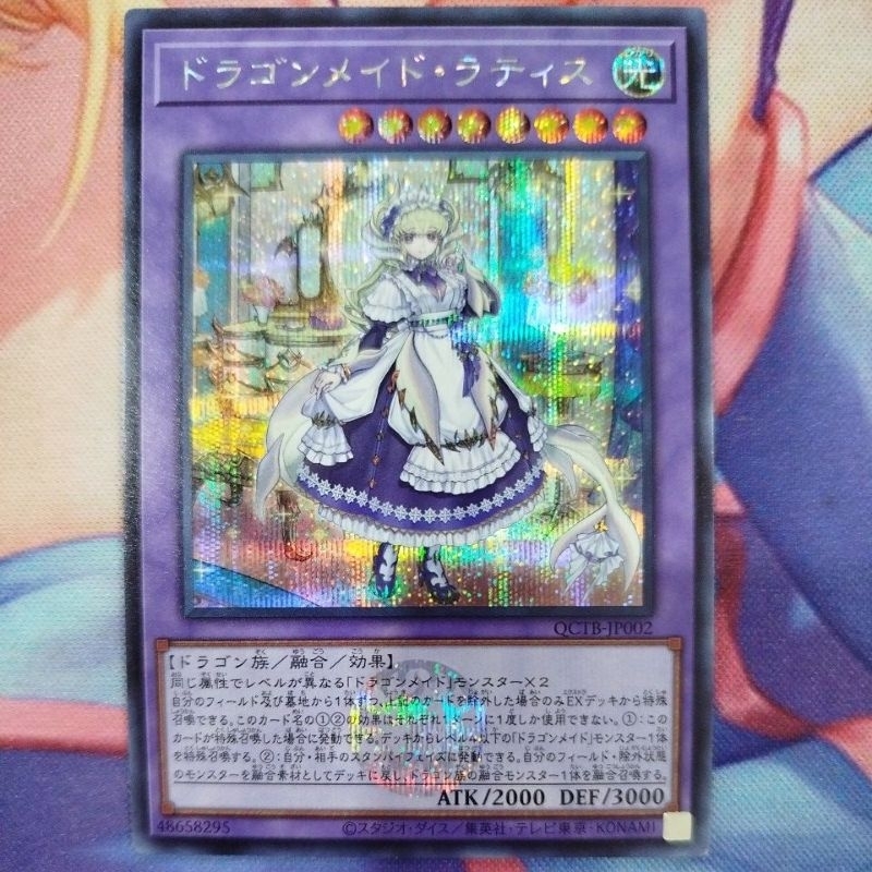 YUGIOH QCTB-JP002 Lady's Dragonmaid (SR/SER) | Shopee Malaysia