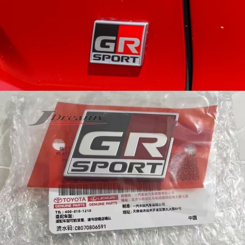 Toyota Genuine Parts GR Sport / Gazoo Racing Universal Emblem Vios ...