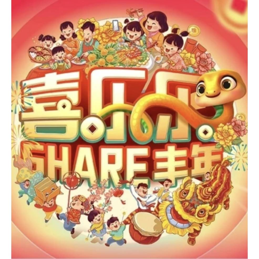 USB Album CNY 2025 新年歌 Astro 喜乐乐SHARE丰年 CNY 2025 ALBUM ( MP3 ) | Shopee ...