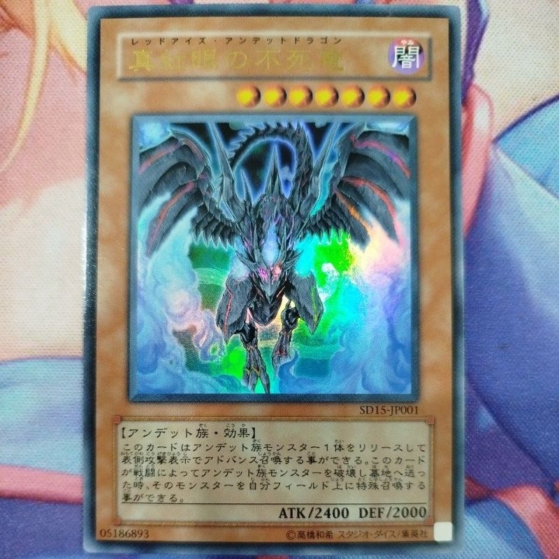 YUGIOH SD15-JP001 Red-Eyes Zombie Dragon (UR) | Shopee Malaysia