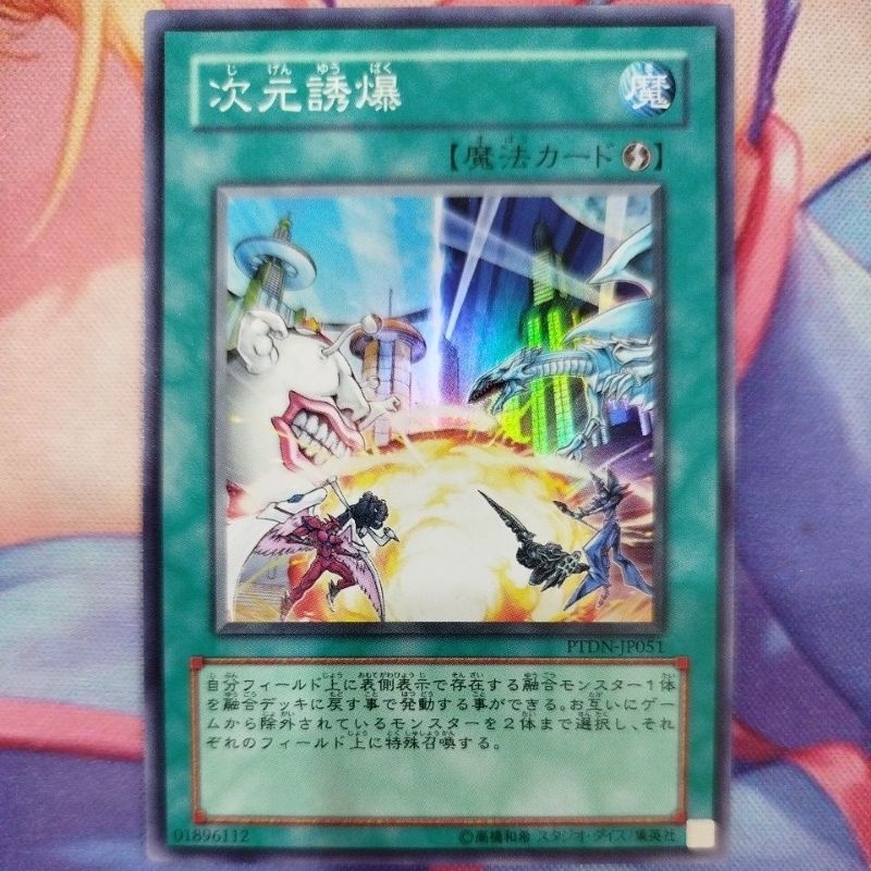 YUGIOH PTDN-JP051 Dimension Explosion (SR) | Shopee Malaysia