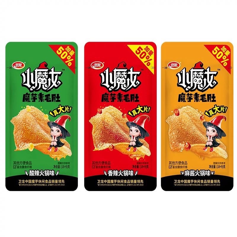 【卫龙】小魔女-魔芋素毛肚-香辣火锅味/麻酱火锅味/酸辣火锅味/魔芋干素牛肚-香辣烧烤味 [WEILONG DELICIOUS] Little ...