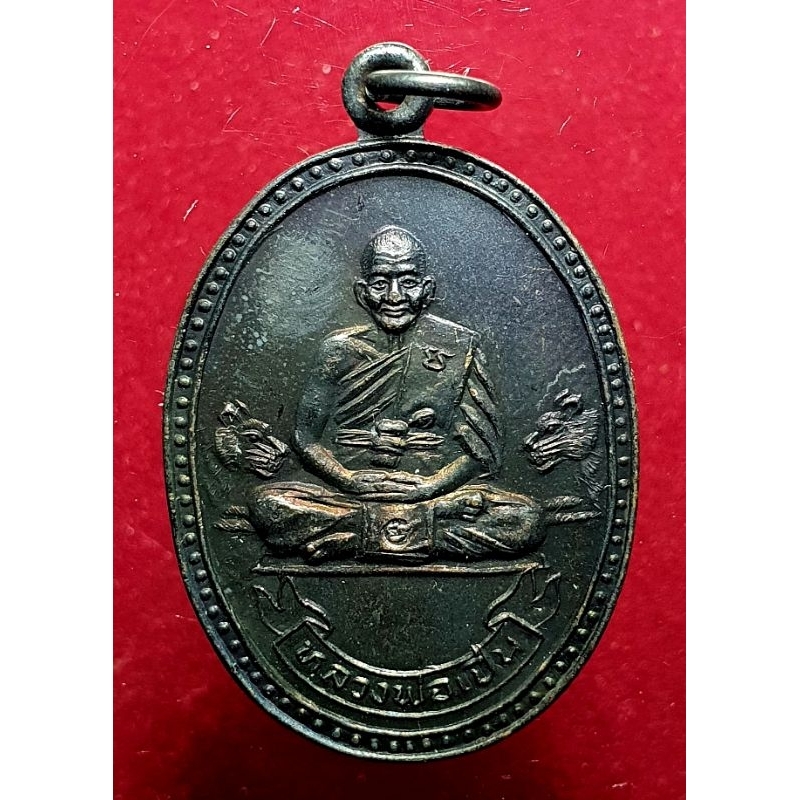 伏虎罗汉 龙婆本Luang phor pern roon loy lan roon reak 百万富翁发财 第一期版本 Lp pern Wat ...