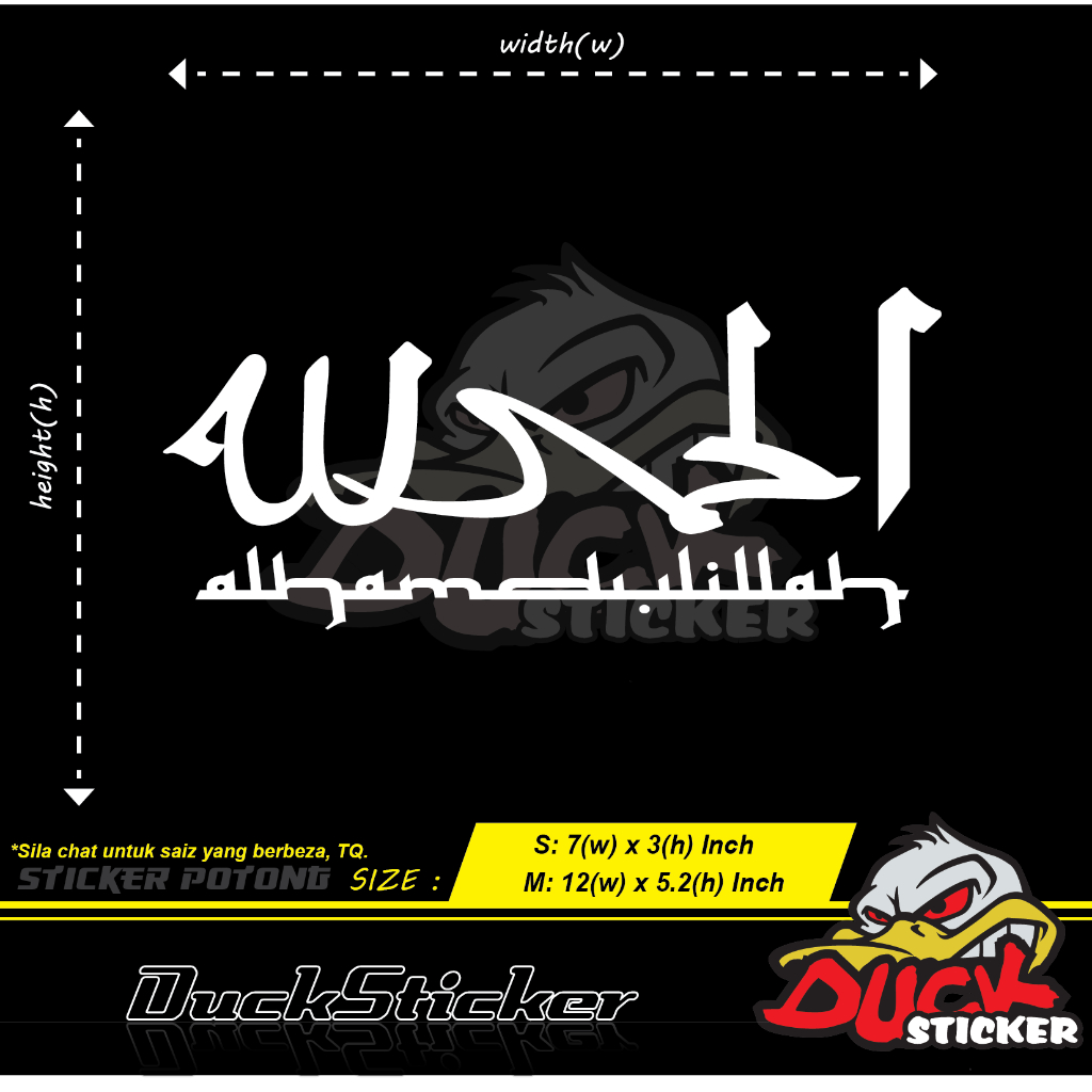 ALHAMDULILLAH ARABIC & RUMI STICKER 1PCS #cuttingsticker #islamic #tab ...