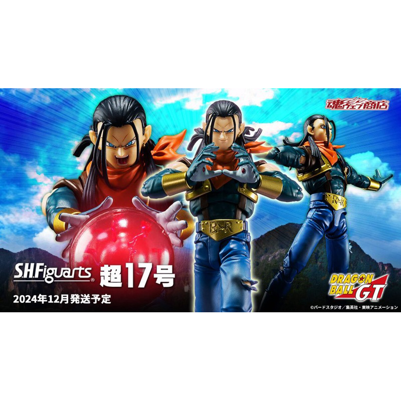 Bandai SHF S.H.Figuarts Super Android 17 Dragon Ball | Shopee Malaysia