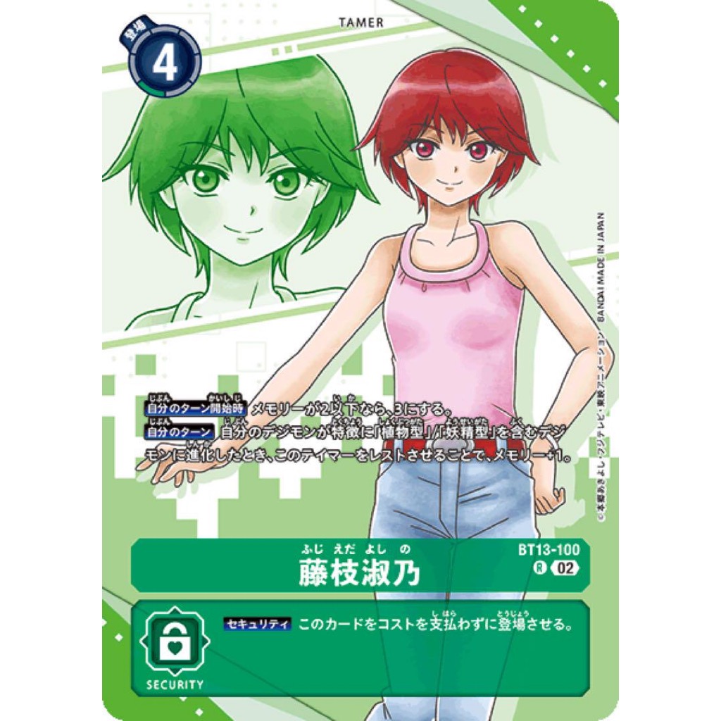 DTCG Digimon Card Game Premium Bandai Heroines Set Yoshino Fujieda R ( BT13-100 ) | Shopee Malaysia