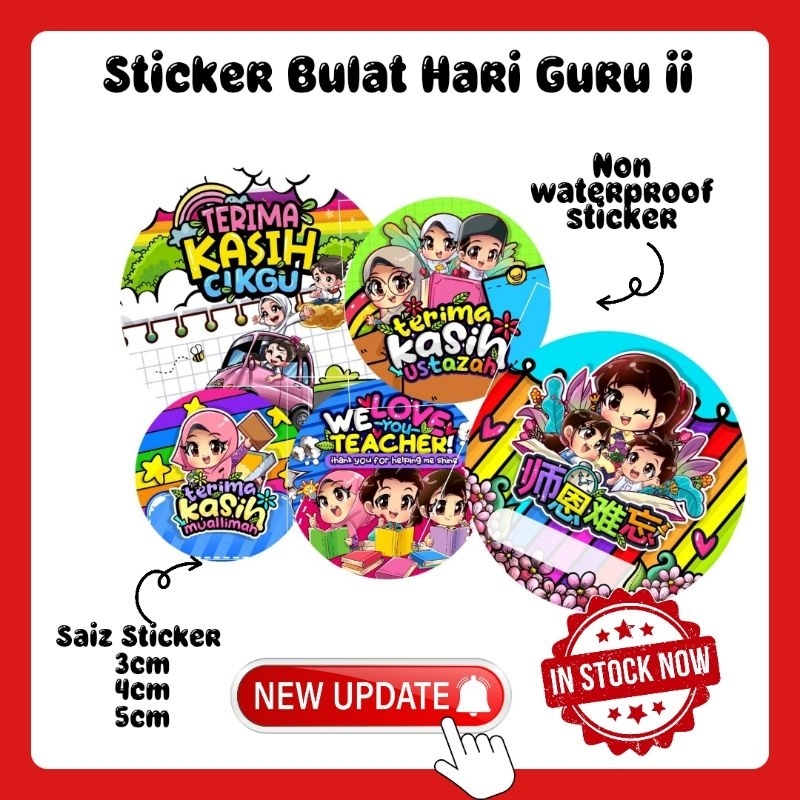 Mysuri {2025 UPDATE} Sticker Bulat Hari Guru ii | Sticker Teacher Day ...